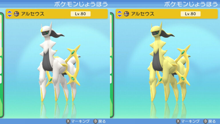 【BDSP】 色違いのアルセウスを捕まえてみた 厳選方法や注意点も解説 【ダイパリメイク】